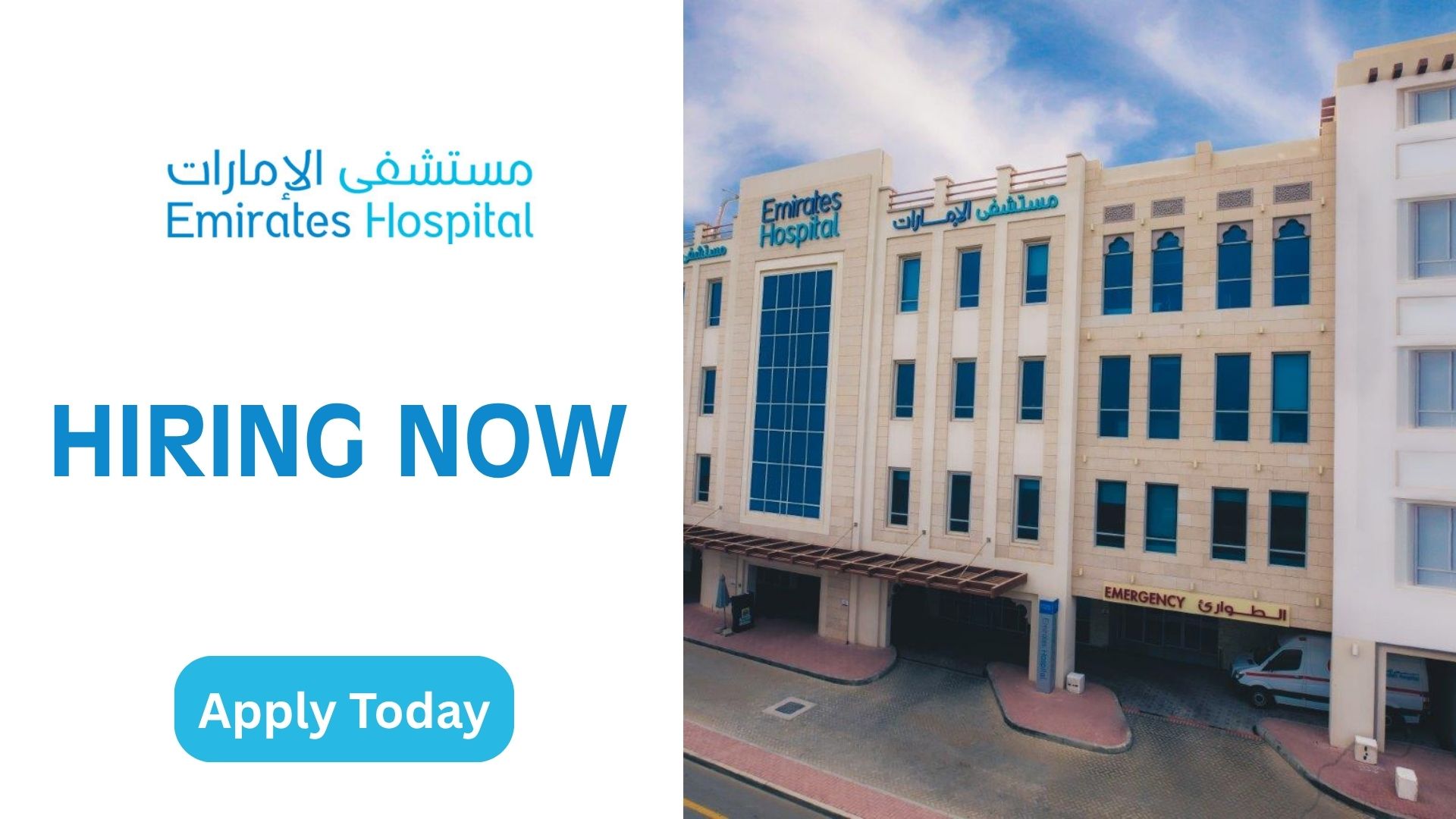Emirates Hospital Hiring for Multiple Positions